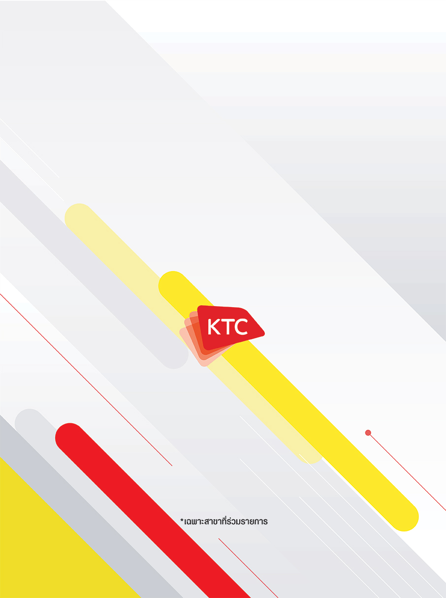 บัตรเครดิต KTC