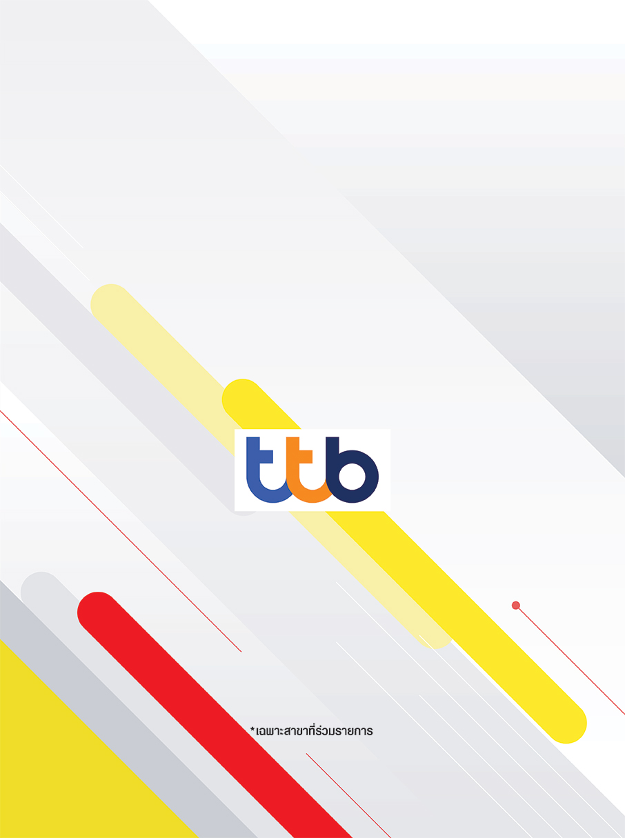 ธนาคาร ttb