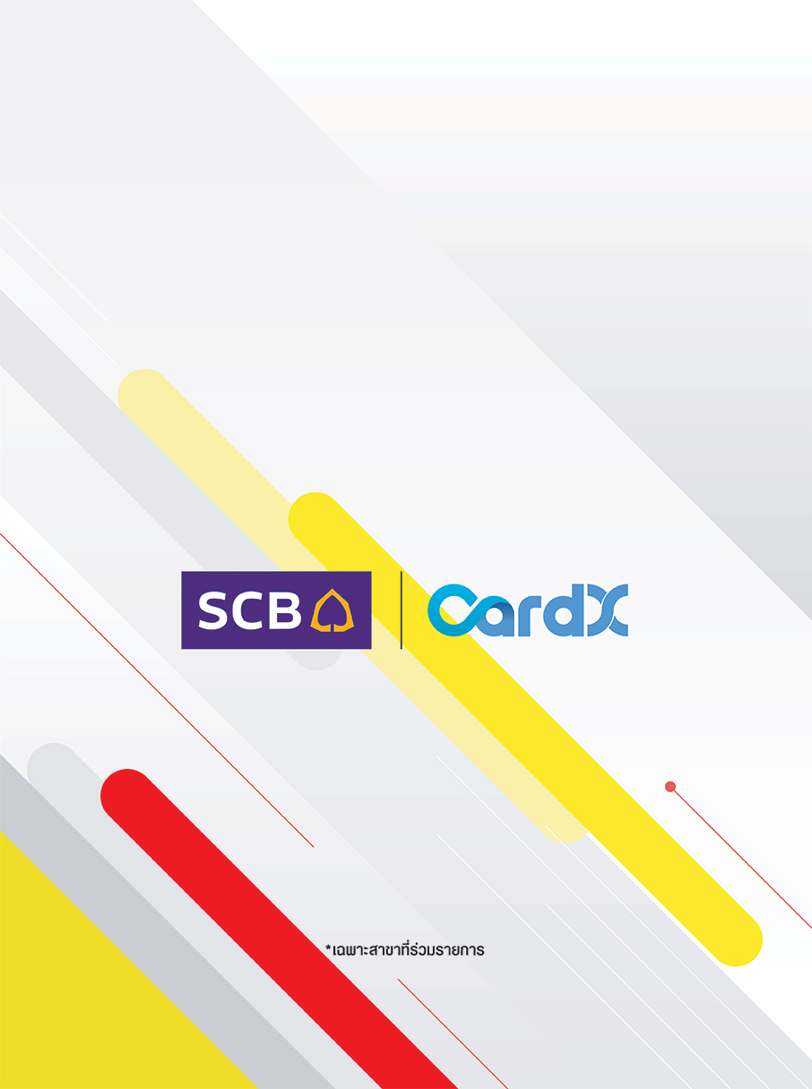 ธนาคารไทยพาณิชย์