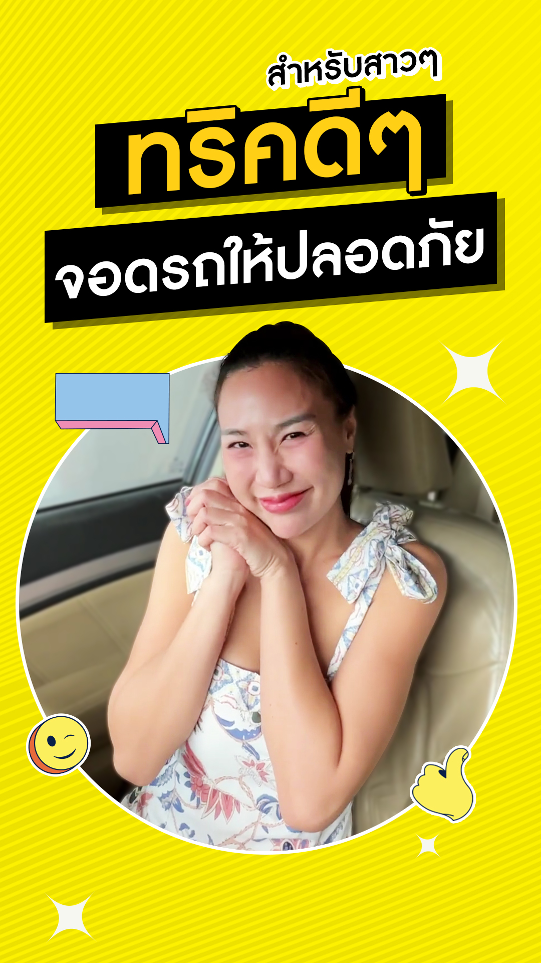 สงกรานต์นี้พบกับ SALA COCKPIT!!