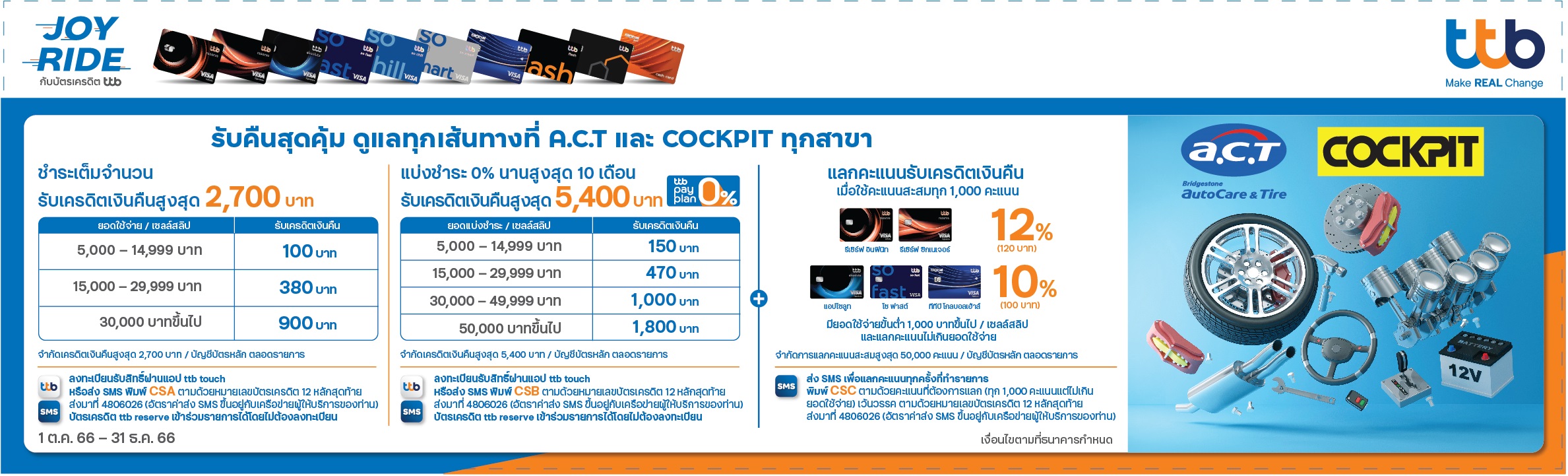 ธนาคาร ttb
