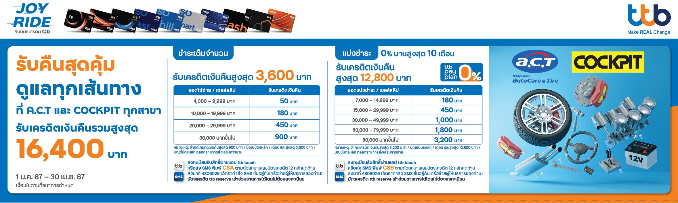 ธนาคาร ttb