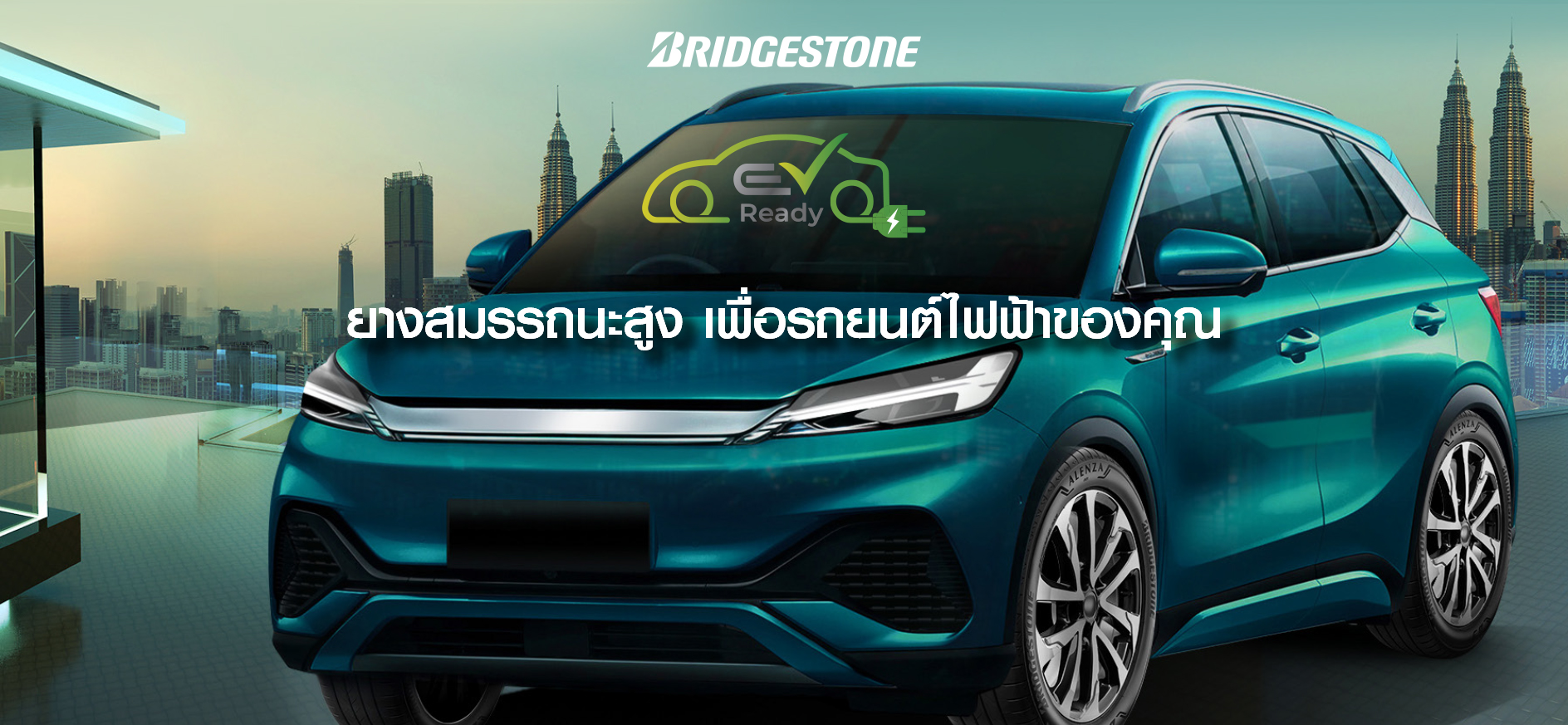 วิธีเลือกและดูแลยางรถไฟฟ้า (EV) จาก BRIDGESTONE